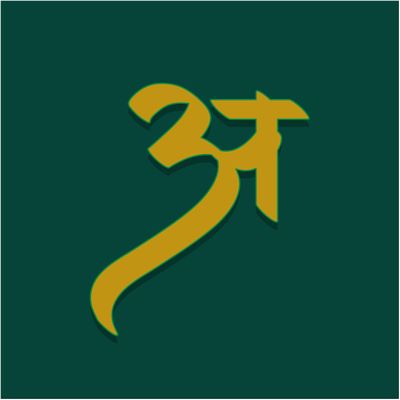 Marathi Hindi Calligraphy Shubh Which Means Stock Vector (Royalty Free ...