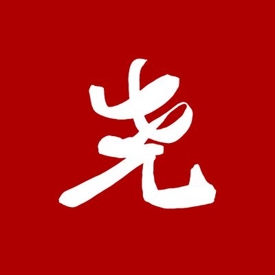 Illustration Ramen Chinese Word Meaning Ramen Stock Vector (Royalty ...