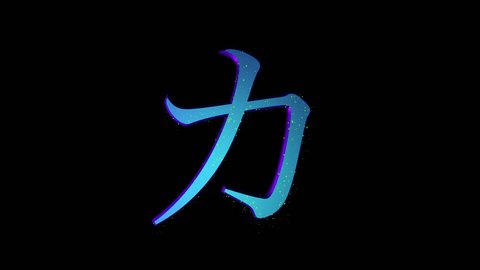 Rotating Katakana Symbol Animated Japanese Language Stock Footage Video ...