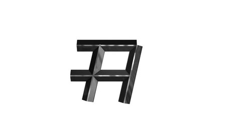 Paddock Gate Icon Cartoon Style Isolated Stock Vector (Royalty Free ...