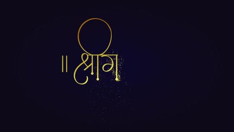 Marathi Calligraphy Abdagiri Abdagiri Devotional Badge Stock Vector ...