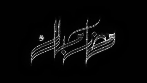 arabic title animation calligraphy writing effect Stock Footage Video ...