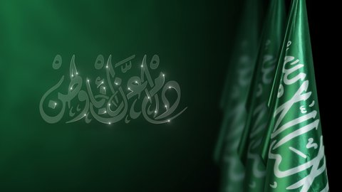 Saudi Arabia Flag Arabic Calligraphy Translation Stock Photo (Edit Now ...