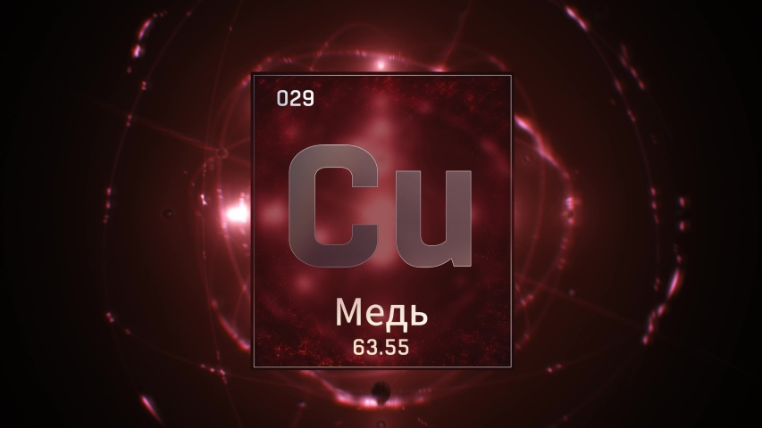 Cesium Element 55 Periodic Table Seamlessly: วิดีโอสต็อก (ปลอดค่า ...