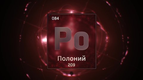 Polonium Element 84 Periodic Table Seamlessly Stock Footage Video (100% ...