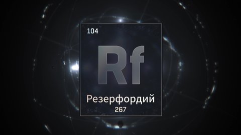 Rutherfordium Element 104 Periodic Table Seamlessly Stock Footage Video ...