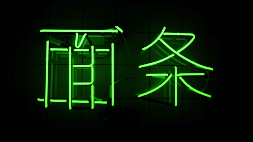 Neon Chinese Logo Stock Video Footage - 4K and HD Video Clips ...
