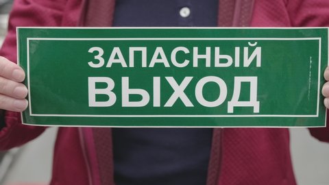 Woman Holds Sign Russian Cyrillic Inscription Stock Footage Video (100% ...