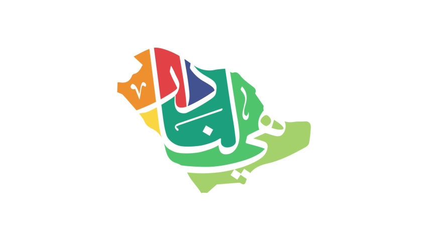 Saudi Flag Logo Stock Video Footage - 4K and HD Video Clips | Shutterstock