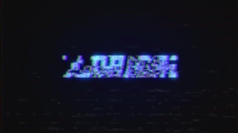 Loading Retro Vhs Tv Screen Glitch Stock Footage Video (100% Royalty ...