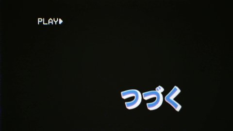 Japanese Text Be Continued Tsuzuku Hiragana Stock Footage Video (100% ...