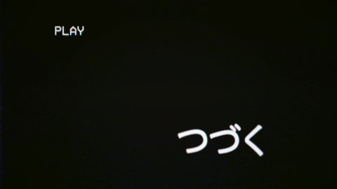 Japanese Text Be Continued Tsuzuku Hiragana Stock Footage Video (100% ...