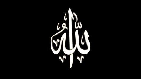 Arabic Islamic Khat Calligraphy Allah God Stock Vector (Royalty Free ...