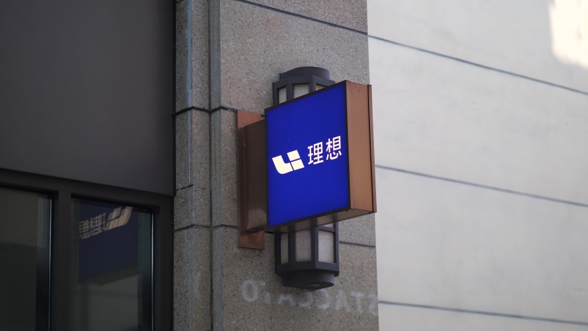 Li auto logo Stock Video Footage - 4K and HD Video Clips | Shutterstock