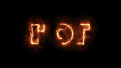 Hot Writing Burning Fire Effect Stock Footage Video (100% Royalty-free ...