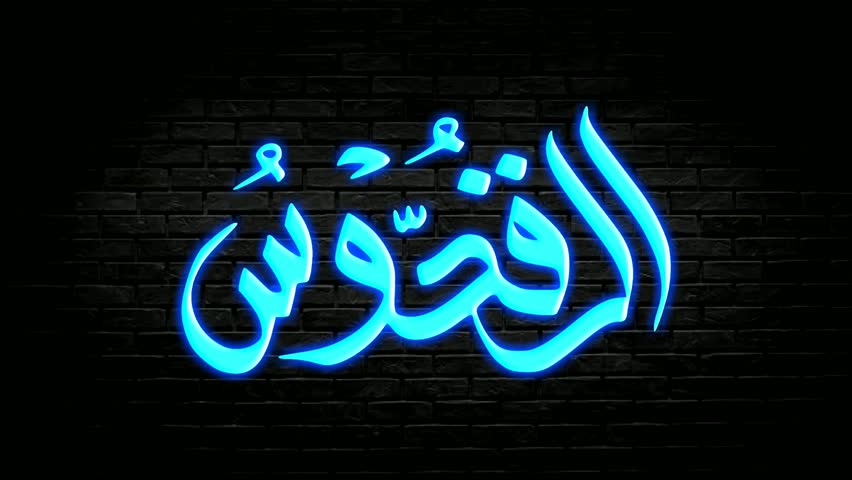 54 99 Names Allah Stock Video Footage - 4K and HD Video Clips ...