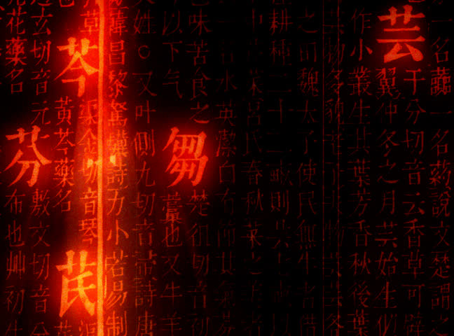 red chinese letters - digital animation Stock Footage Video (100% ...