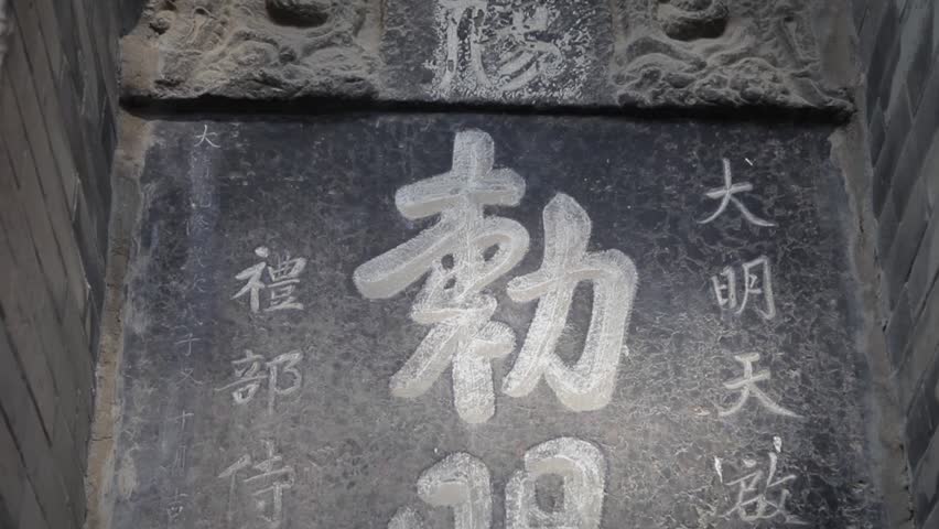 chinese traditional style stone inscriptions Stock Footage Video (100% ...