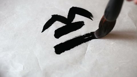 Kanji Shinobi Mean Ninja Stock Vector (Royalty Free) 274138862